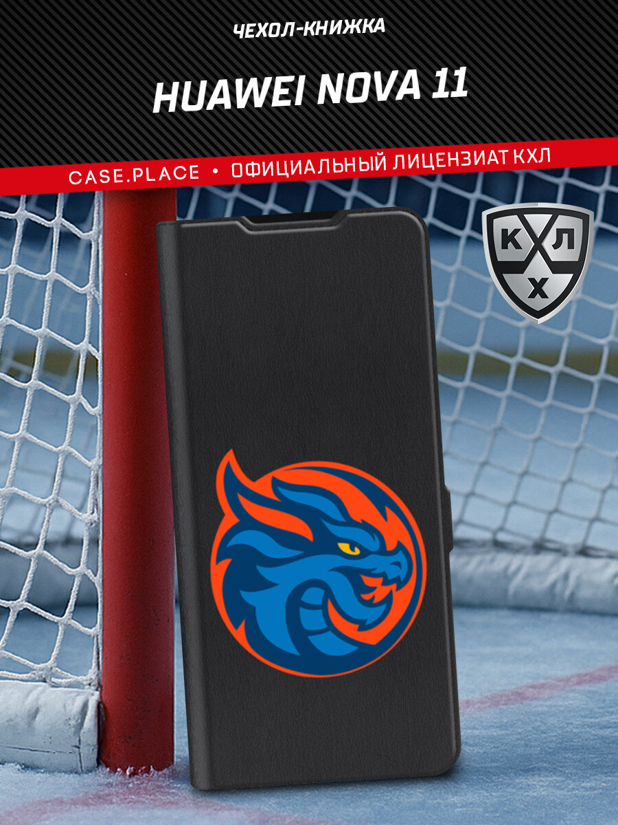 Чехол-книжка на Huawei Nova 11/Nova 12S / Хуавей Нова 11/Нова 12S с принтом "КХЛ Shanghai Dragons", черный