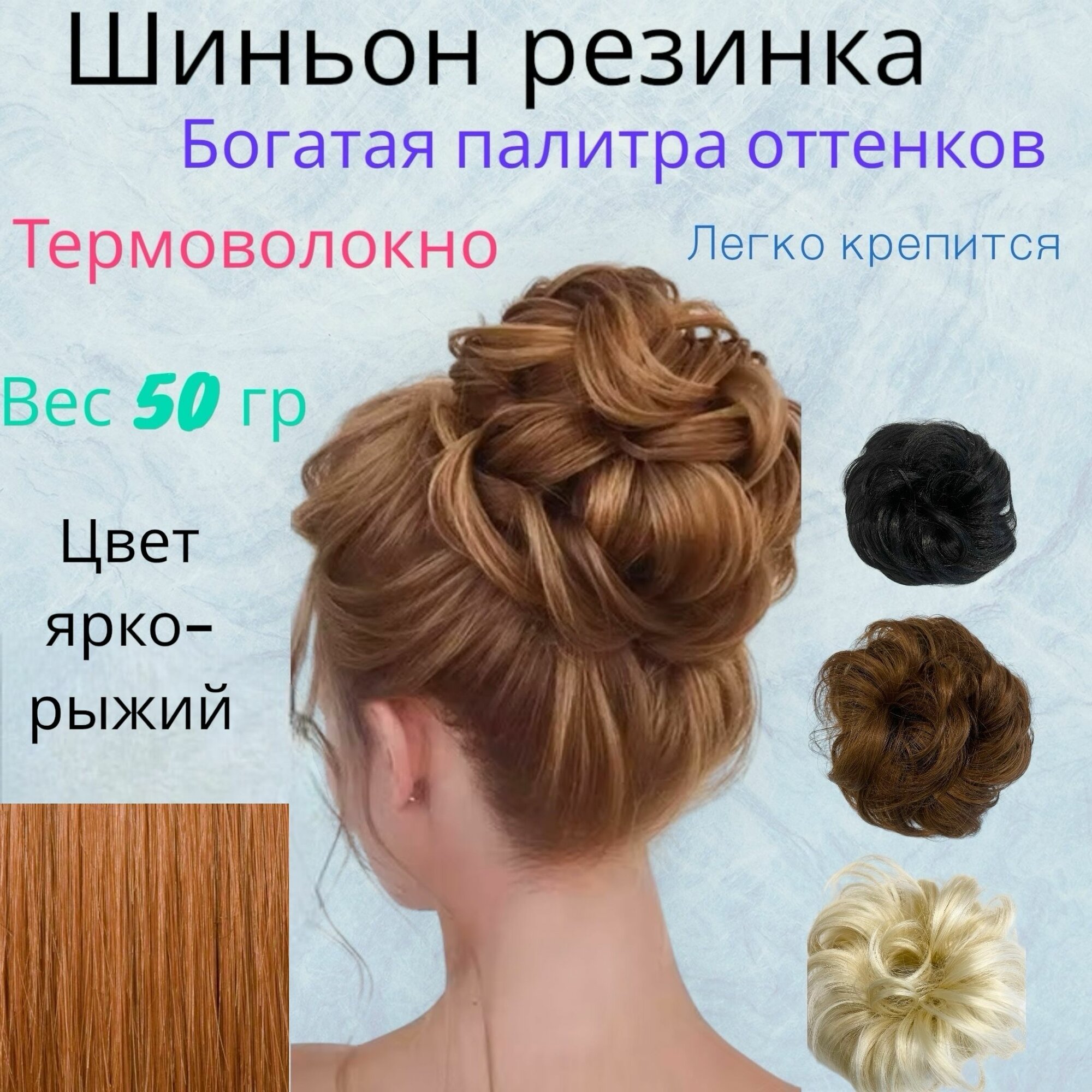Шиньон BEST WIGS, искусственный материал, длина волос короткая, для хвоста, крепление на резинке