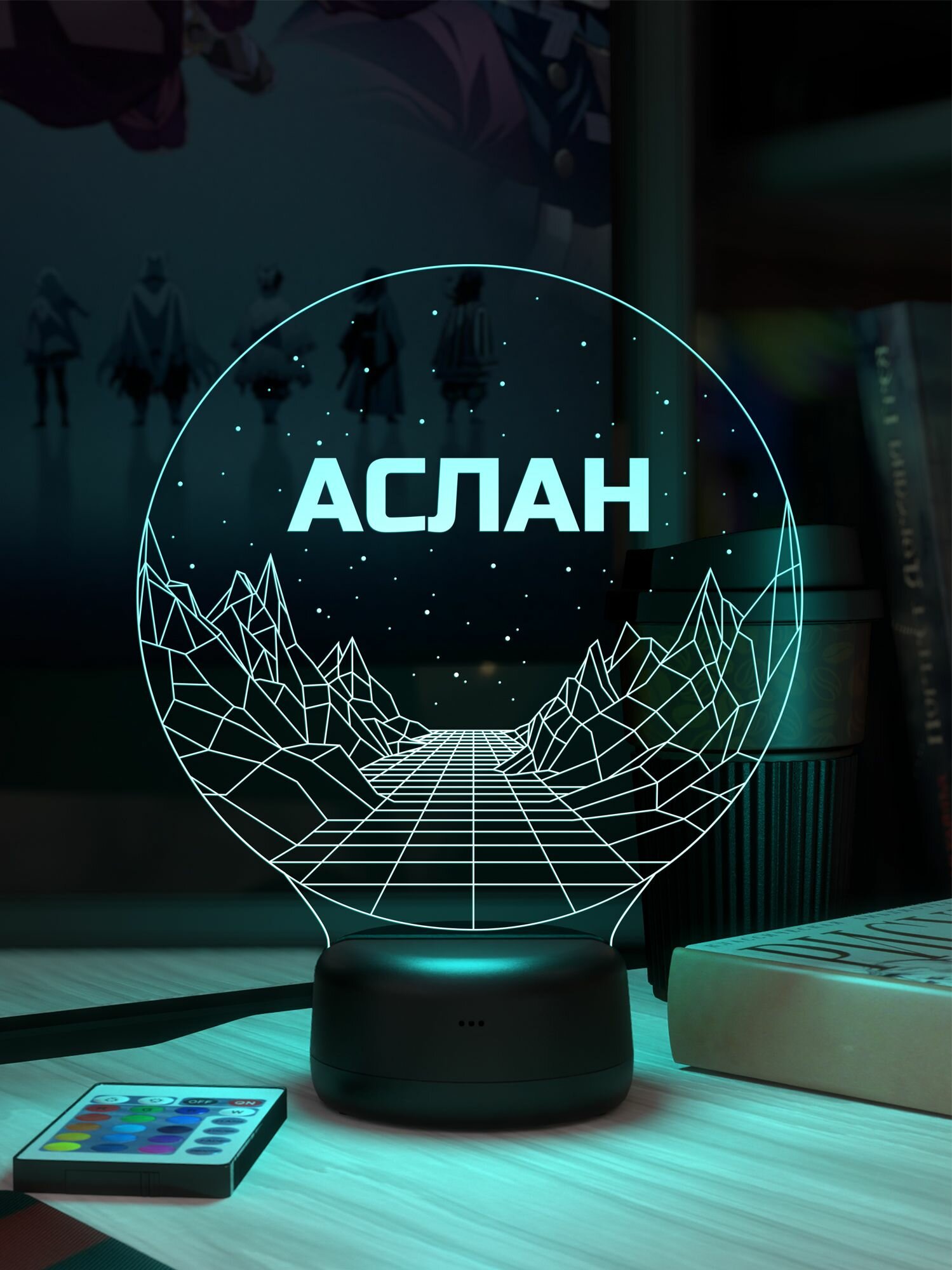 Ночник Аслан - геометрия вселенной