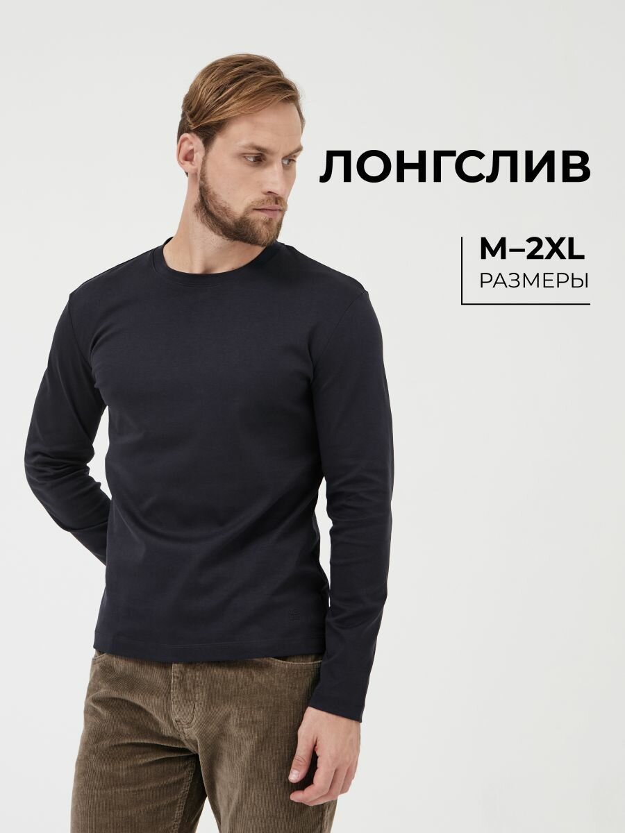 Лонгслив