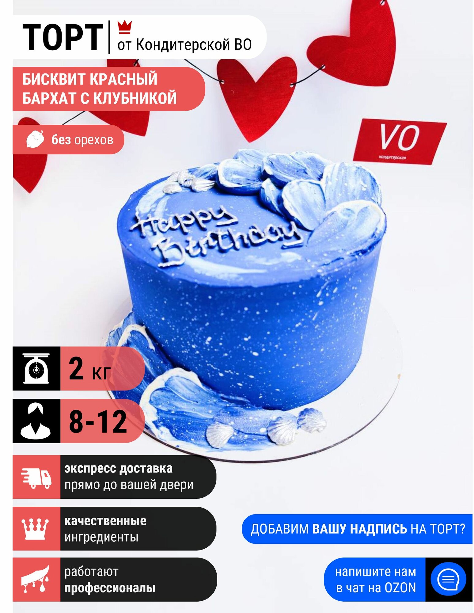 Подарочный торт с декором из волн синего цвета "Волна", 2 кг с начинкой красный бархат с клубникой (бисквит с 15% какао и клубничной начинкой) в подарочной коробке, перевязанной атласной лентой
