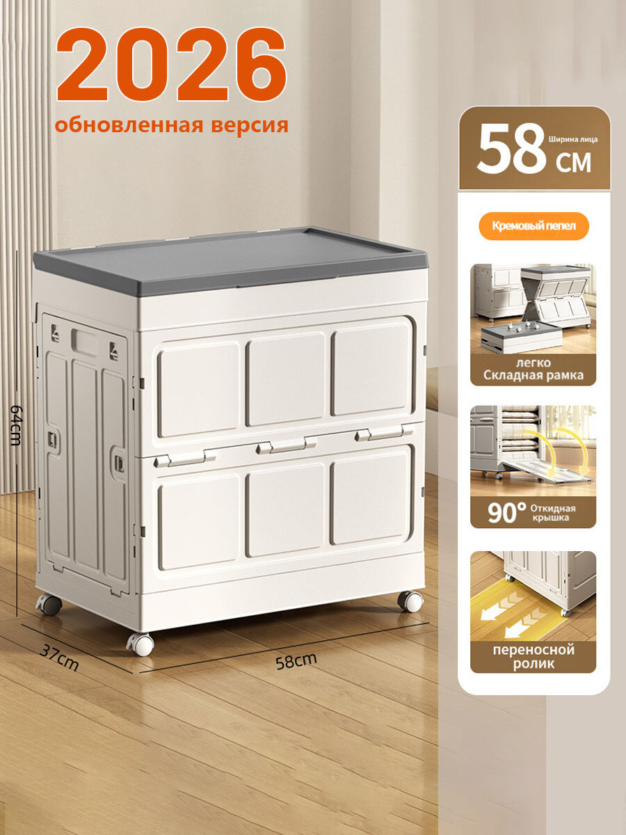 Коробка для хранения с колесами , белый, пластик, напольная, 64x37x58 см