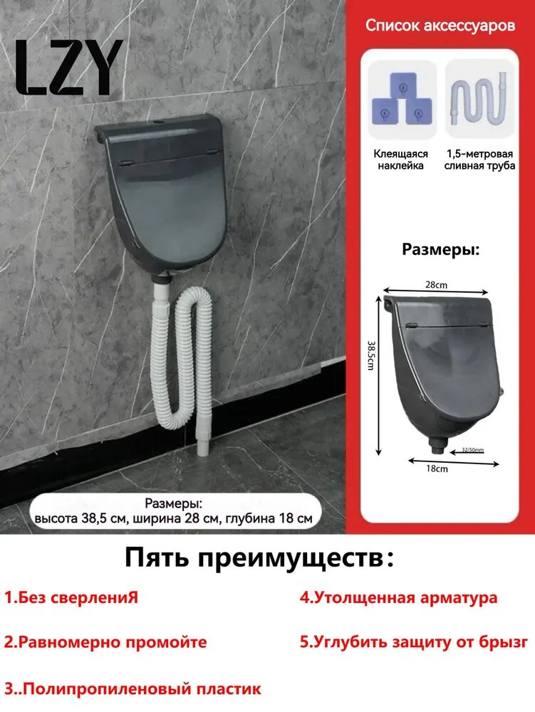Писсуар пластиковый серый не нужно пробивать 38.5x18x28 см