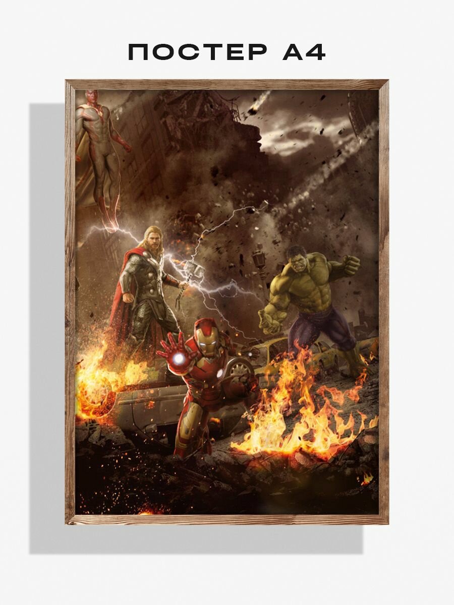 Постер А4 на стену Марвел Marvel, 21х30 см, без рамы
