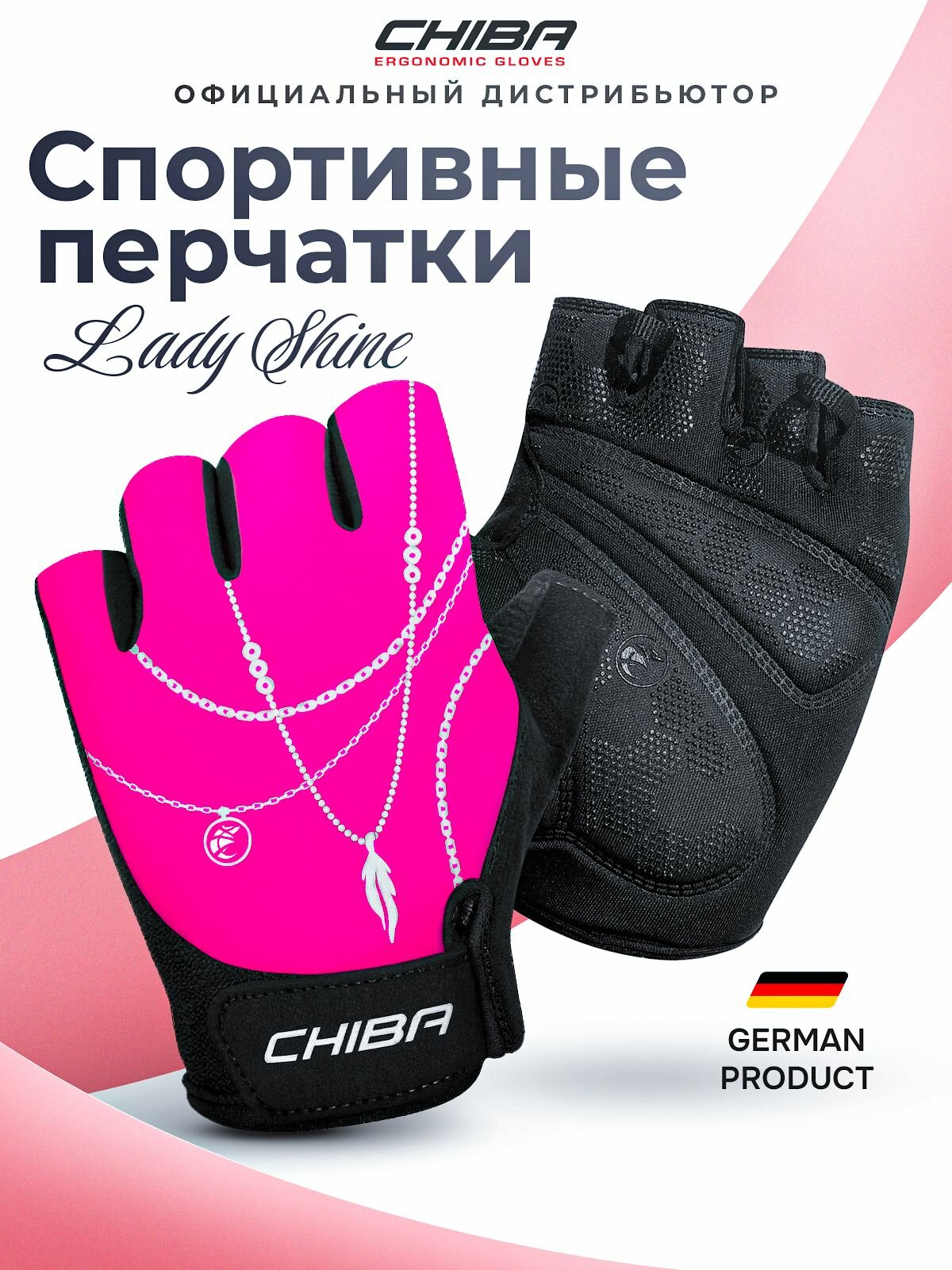 CHIBA Перчатки для фитнеса, легкой атлетики, размер: XS