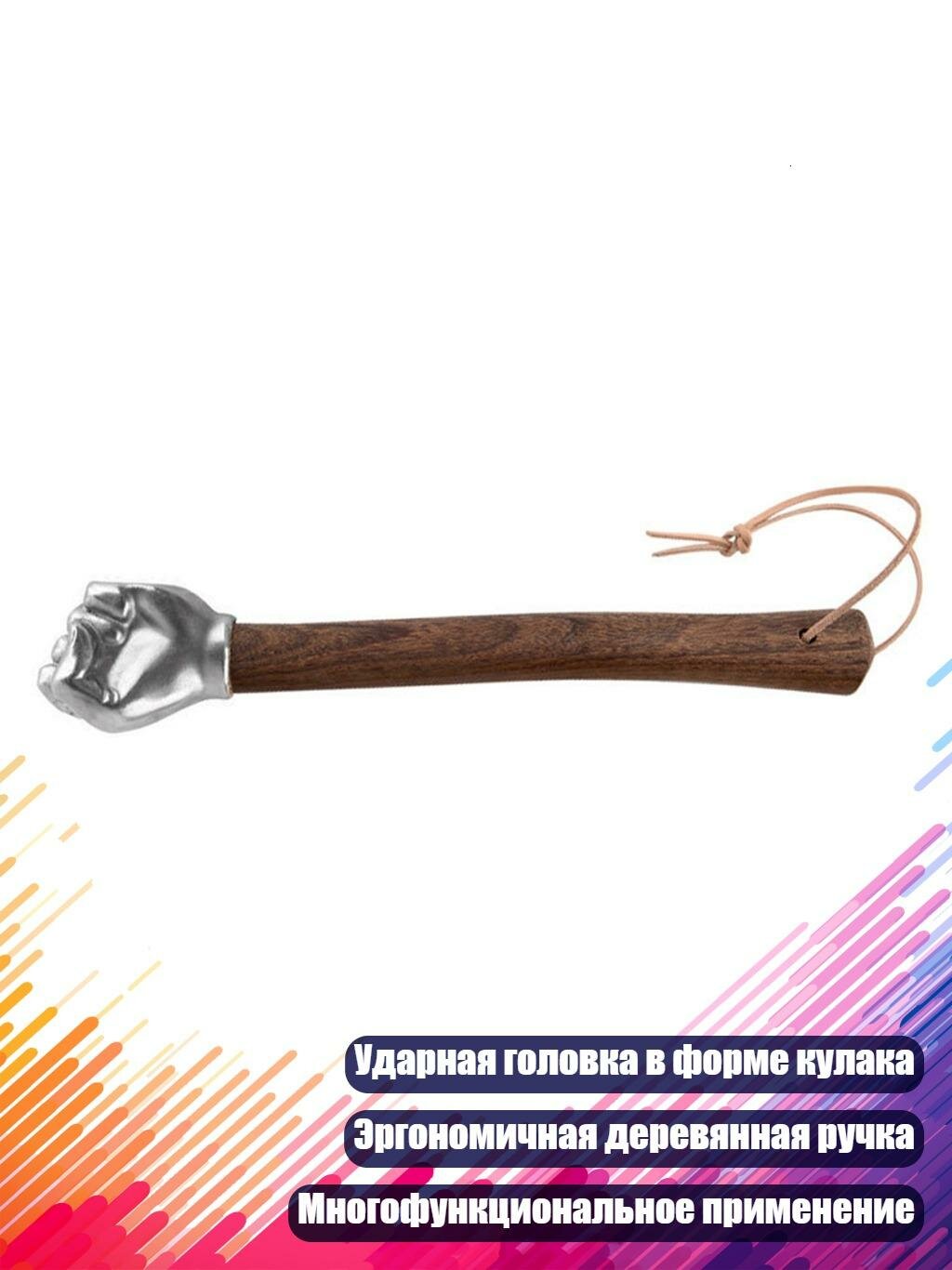 Кузнечный молот с деревянной ручкой, Кулачный молоток