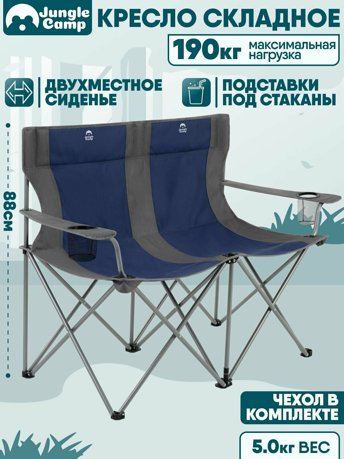 Кресло туристическое складное, для дачи, для сада JUNGLE CAMP Event, цвет синий/серый