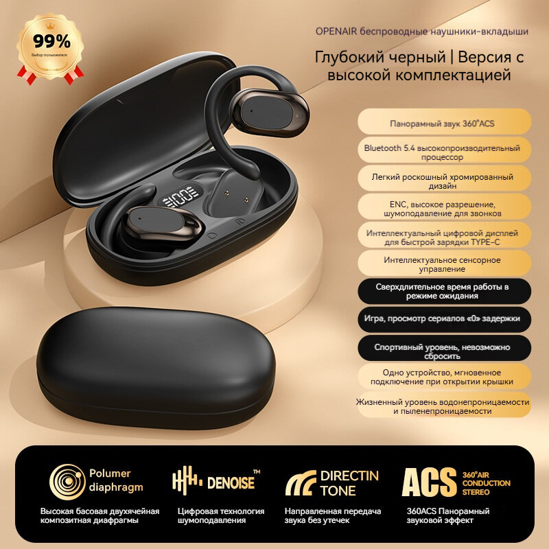 Наушники TWS, беспроводные, ANC, HiFi, LED-дисплей, до 90 часов работы, Bluetooth 5.4