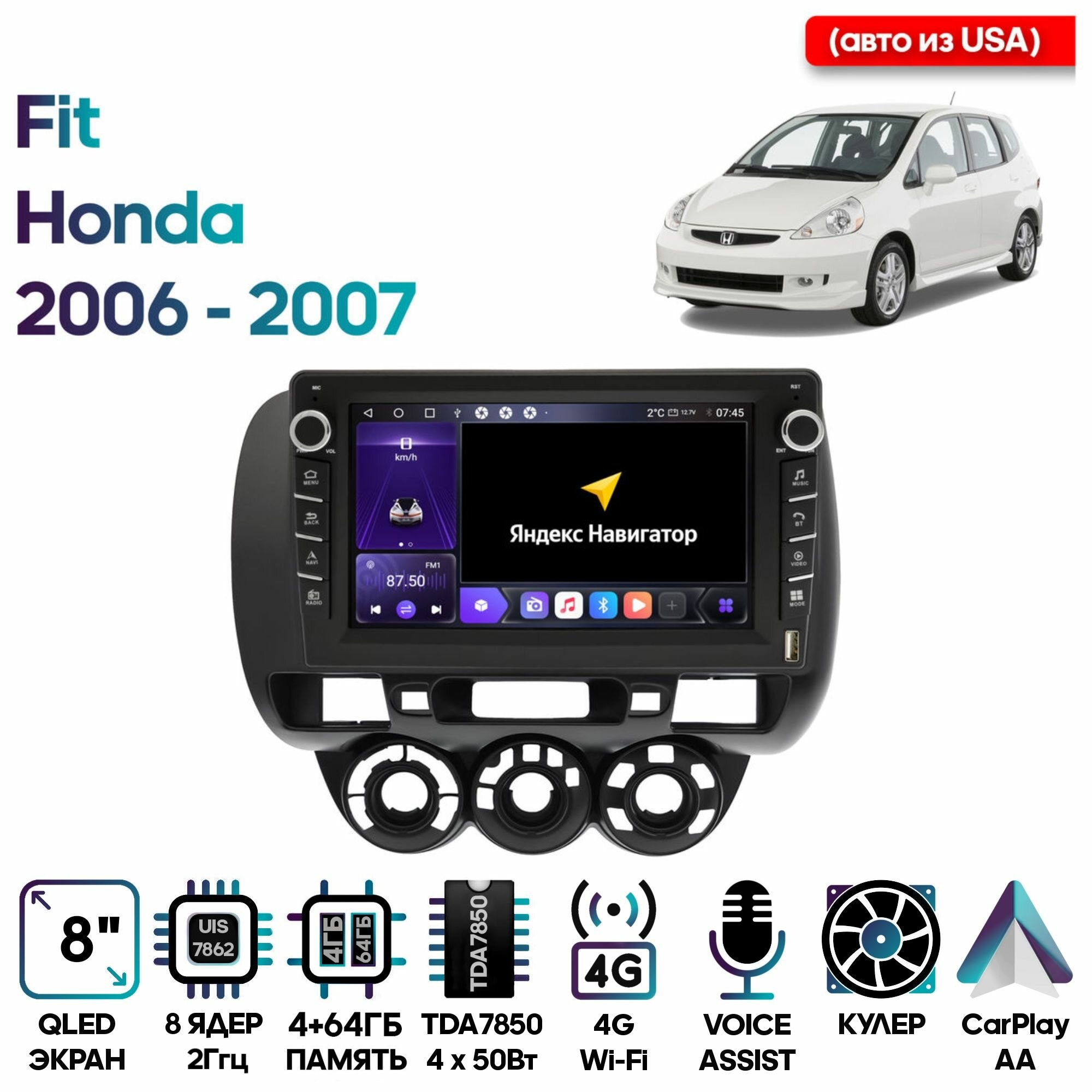 Магнитола Honda Fit 2006 - 2007 авто из USA / 8 дюймов, 4/64GB, 8 ядер, DSP, 4G, Android 10 / Wide Media