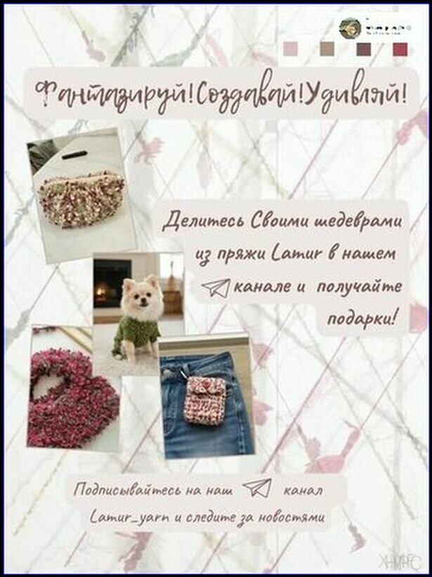 Пряжа — фото 1