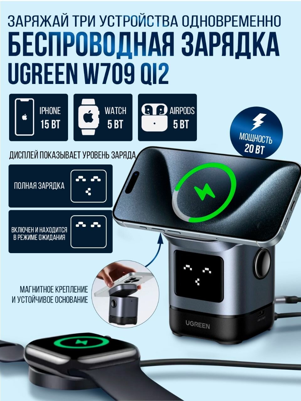 Беспроводное зарядное устройство UGREEN UNO W709 2в1 20Вт с кабелем USB-C USB-C с поддержкой PD 3.0 1м, серый