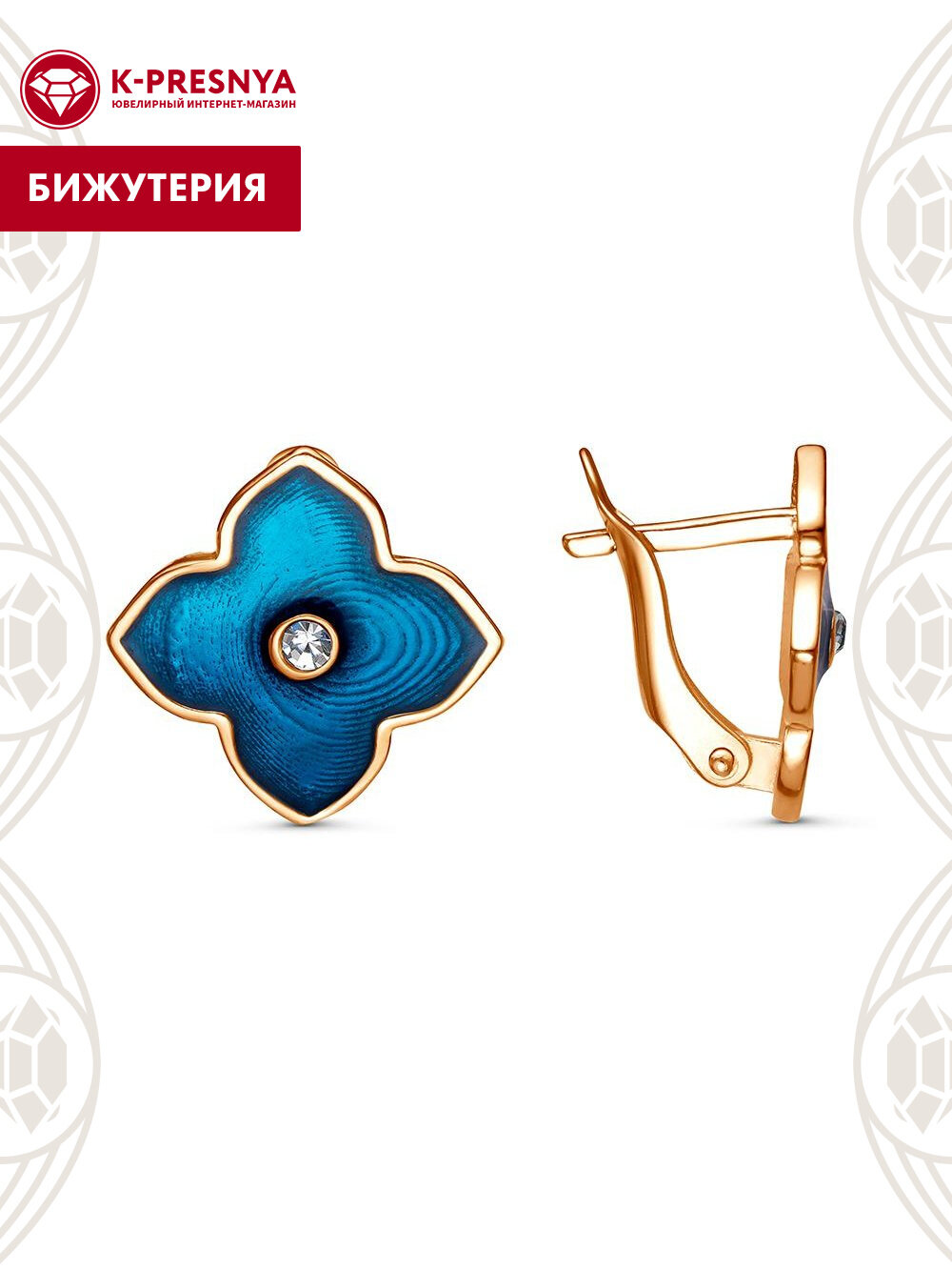 Серьги