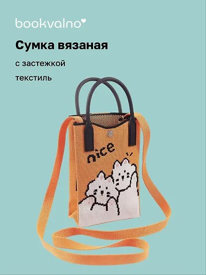 Сумка