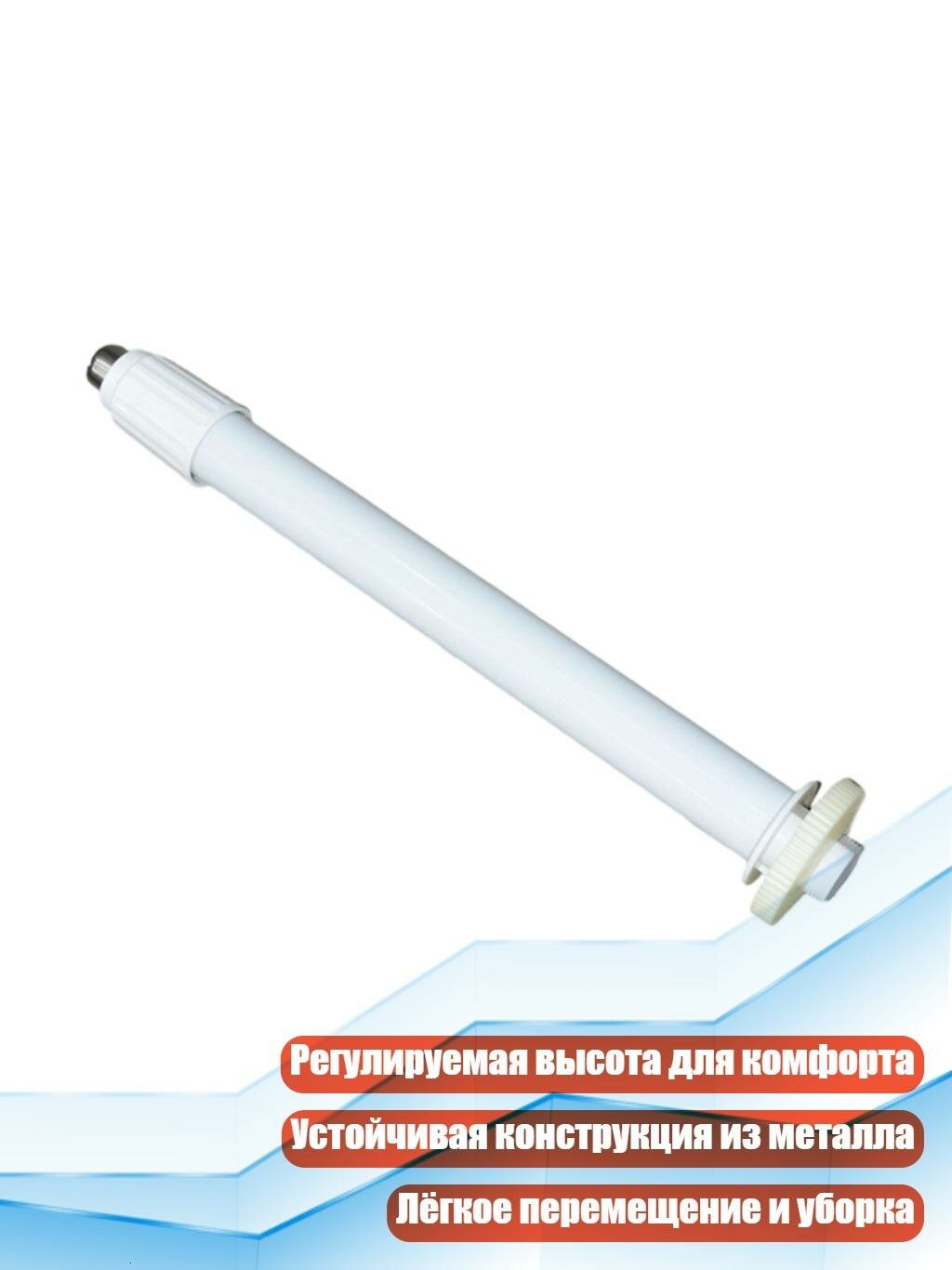 Металлическая регулируемая стойка для напольного вентилятора, Белый