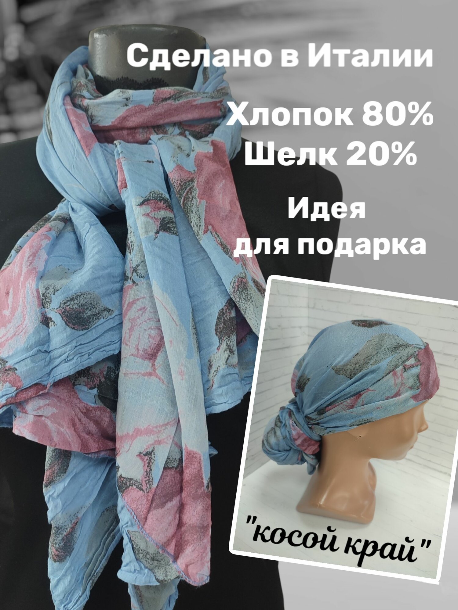 Шарф Базовая коллекция для женщин