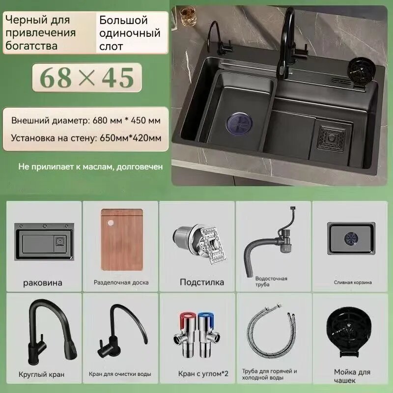 Мойка кухонная из нержавеющей стали с PVD покрытием, прямоугольная, 68x45 см, с краном для фильтрованной воды — фото 1