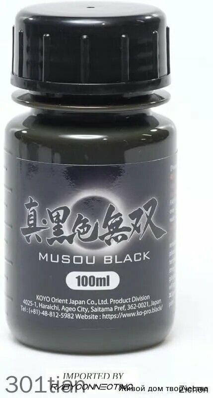 Грунт художественный, 100 мл.