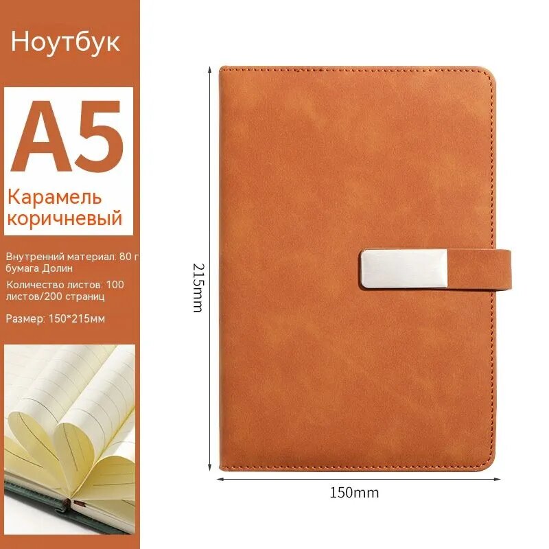 Блокнот A5, листов: 100