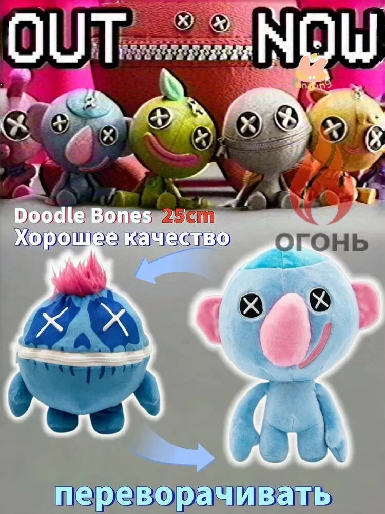 Плюшевая игрушка poppy playtime Bindle Boogie 25cm, Broken Things Подарок в виде плюшевой игрушки