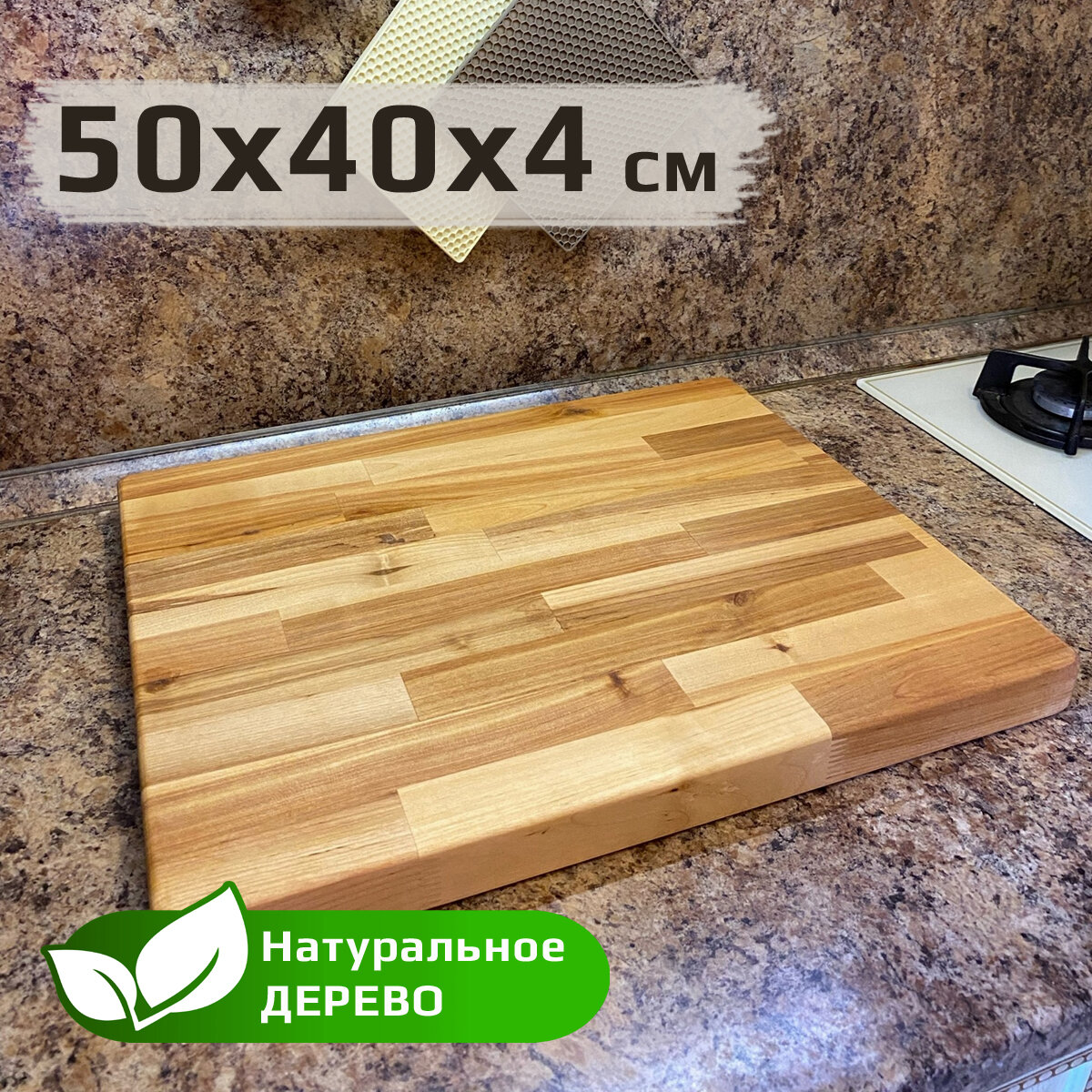 Разделочная доска деревянная 50х40х4см WoodexGrand с ручками большая, береза натуральная