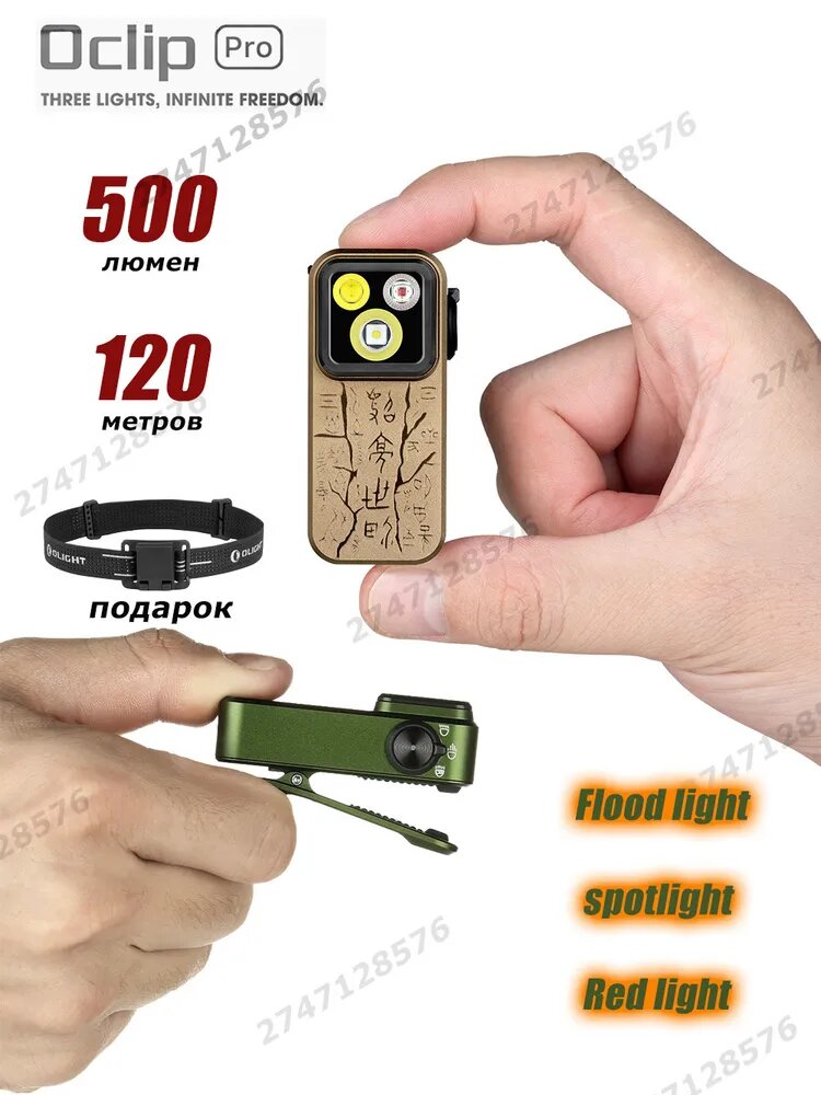 Olight Фонарь-прожектор