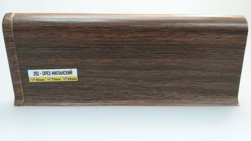 Пластиковый плинтус Идеал Classic 3D 85 мм Орех миланский 292, 1 шт.