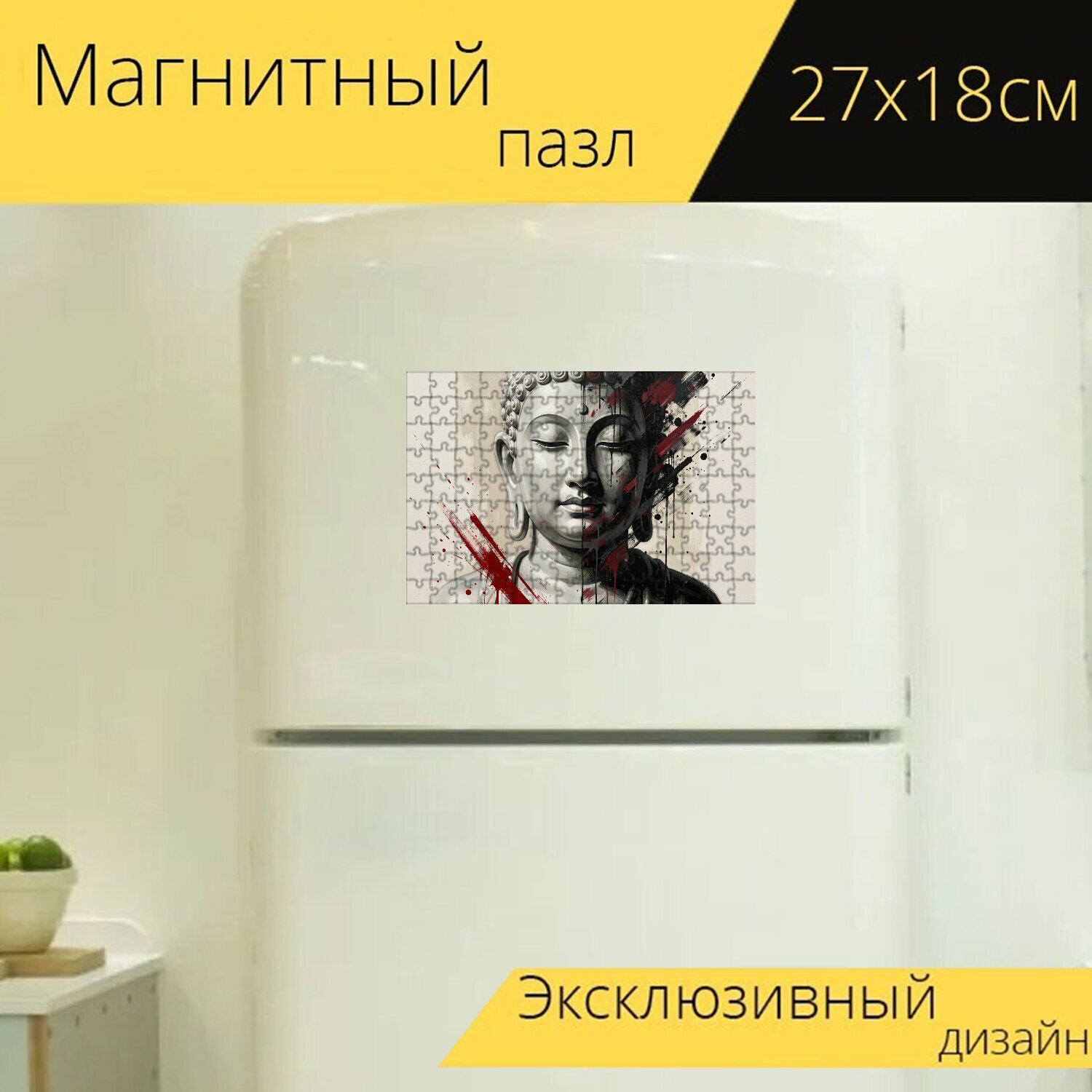 Магнитный пазл "Лик Будды в абстракции. Медитативное лицо духовного учителя, разделенное на светлую и темную половины, с черно-красными мазками и." на холодильник 27 x 18 см.