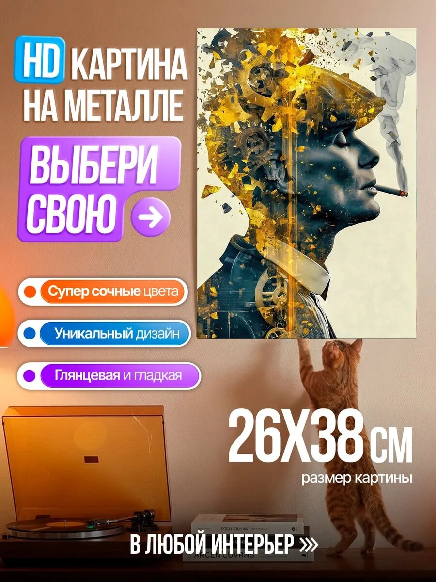 Картина на HD металле Томми Шелби стимпанк
