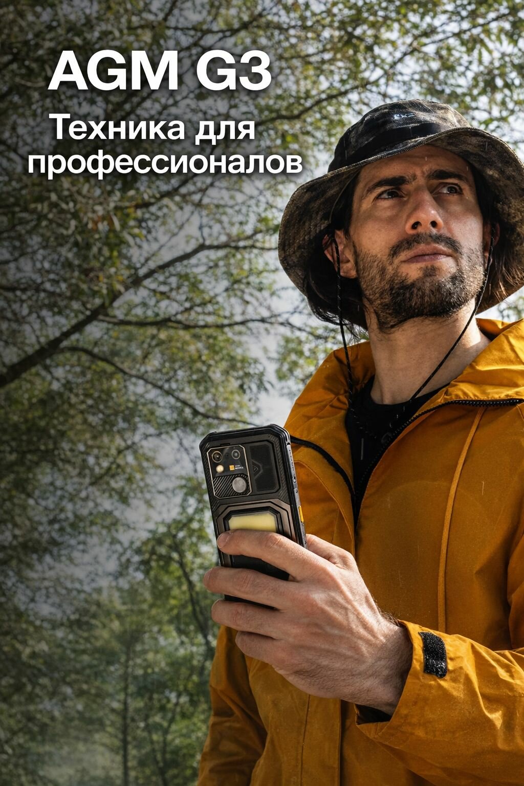Смартфон AGM G3, черный — фото 1