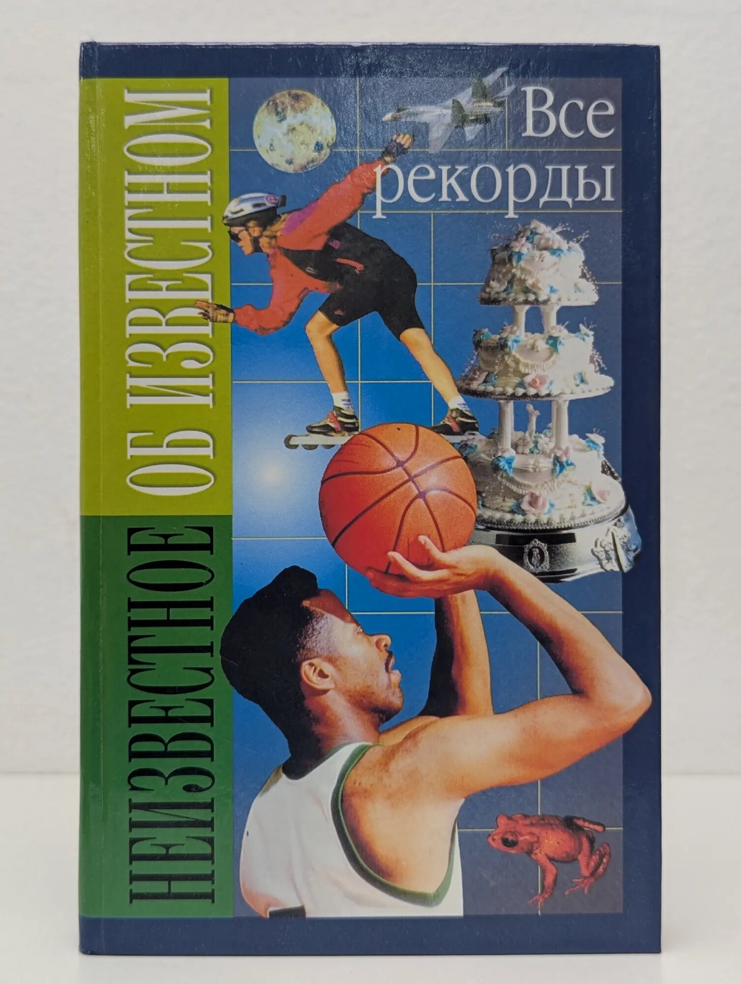 Неизвестное об известном. Все рекорды Ленц Николаус 2000
