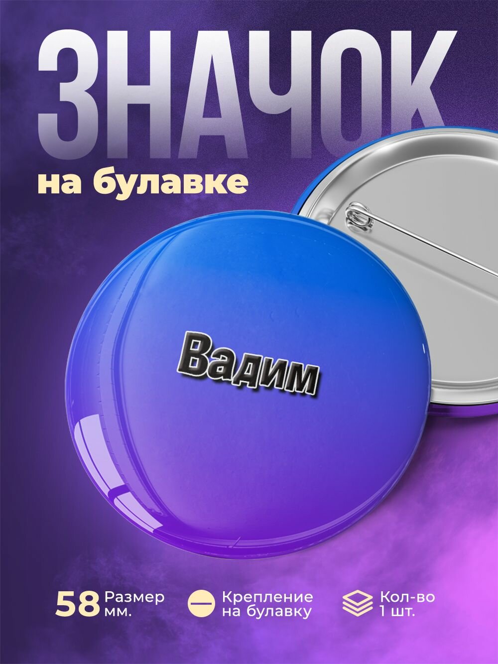 Значок