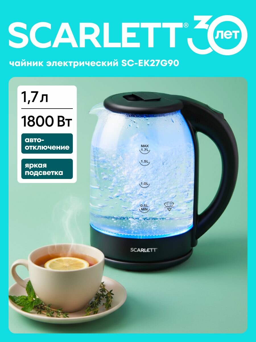 Чайник на подставке стеклянный SC-EK27G90, 1800Вт, 1.7Л Safe Work, Яркая подсветка электрический чайник для воды со стеклянной колбой с базой