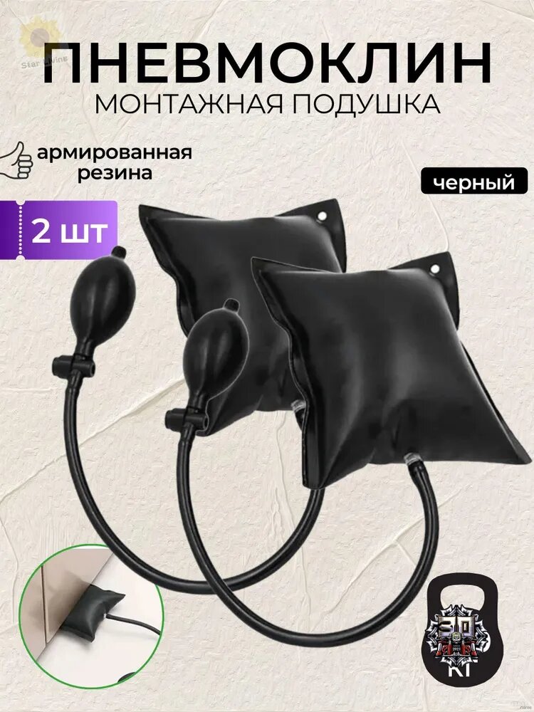 2 шт Пневмоклин , домкрат для мебели , пневмоподушка , монтажная подушка , пластиковый клапан