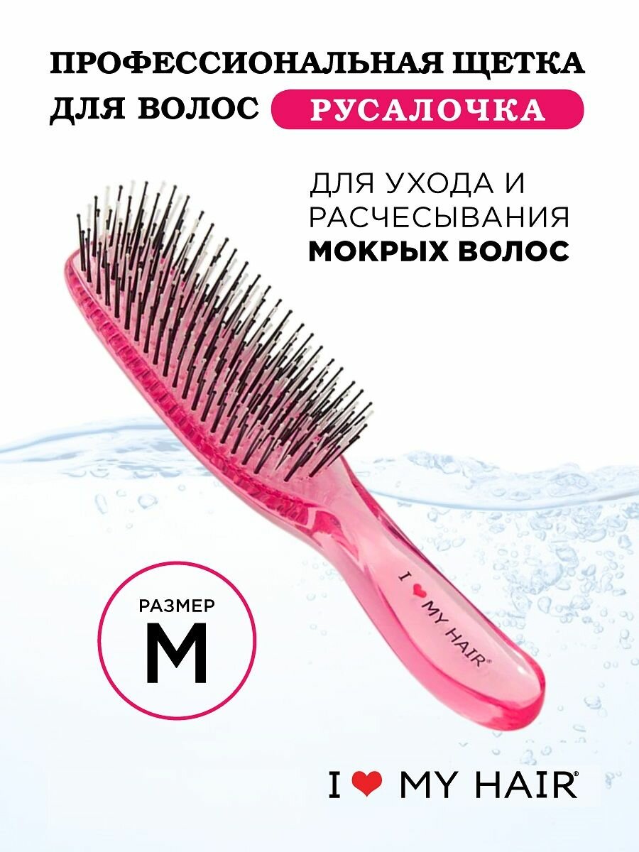 Расческа для распределения масок и бальзамов, i love my hair