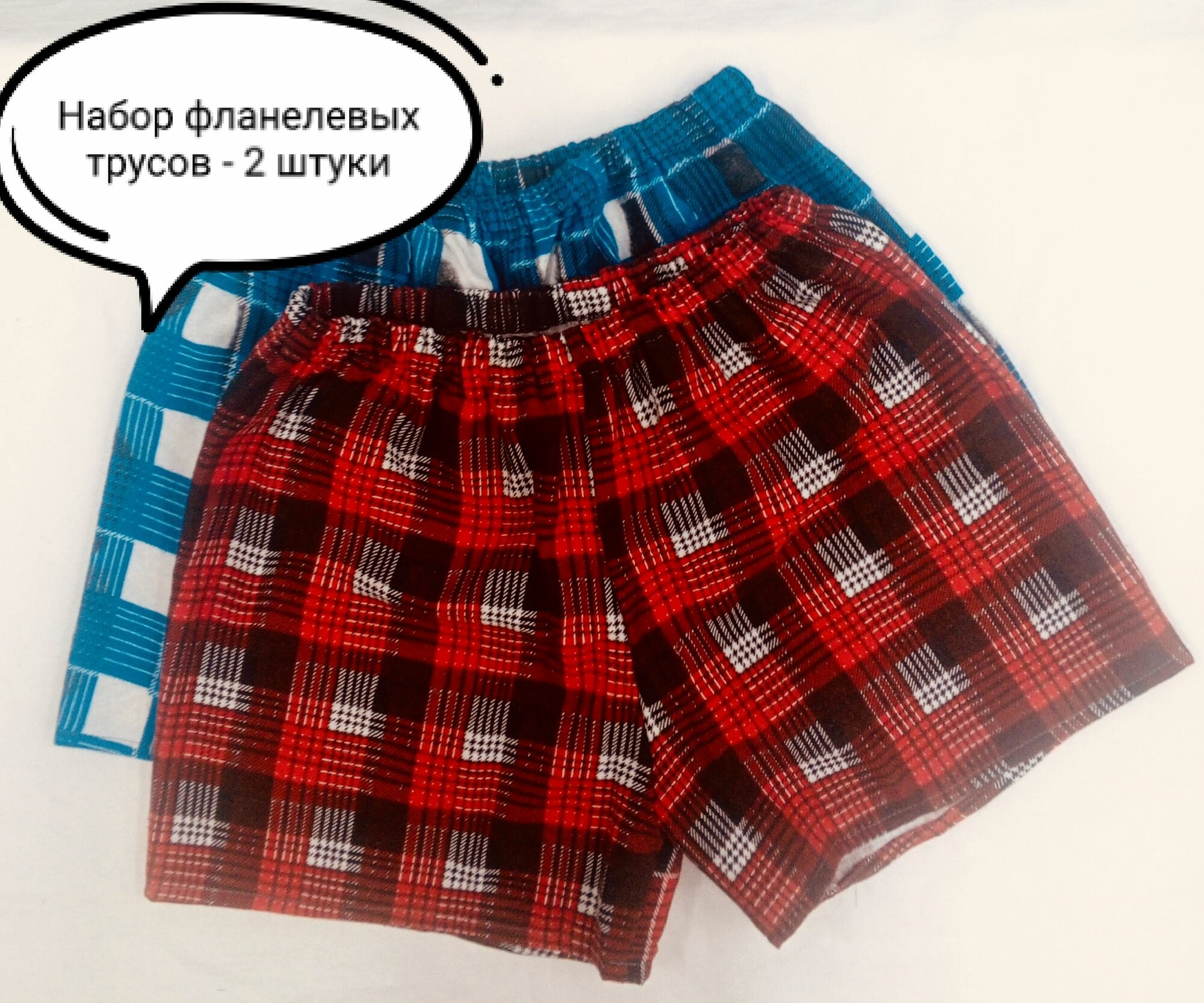 Трусы, комплект