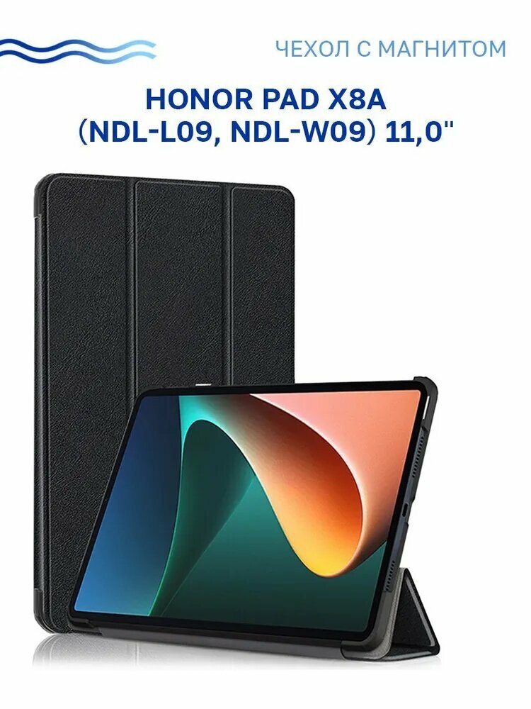 Чехол для Honor Pad X8a (11.0') (NDL-L09, NDL-W09) с магнитом, черный / Хонор Пад Х8а 11 дюймов