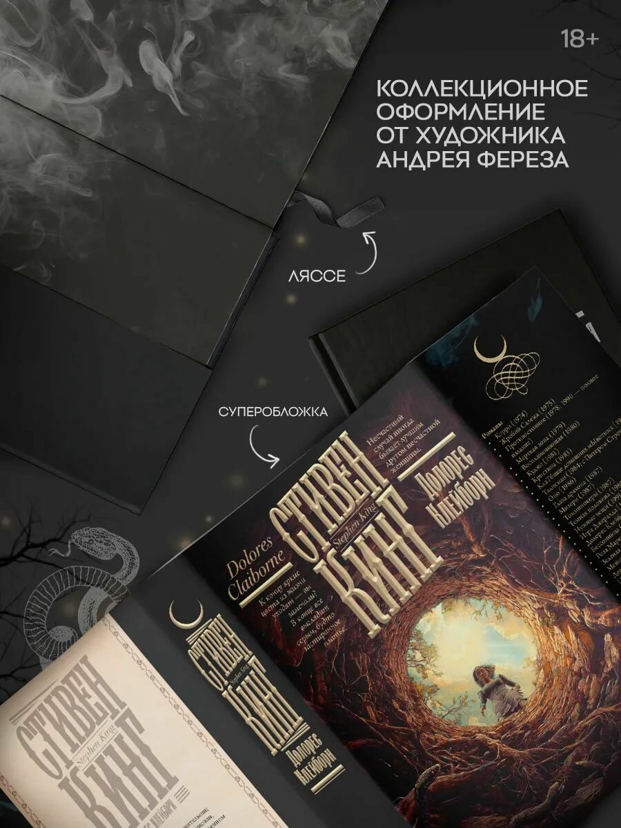 Долорес Клейборн — фото 1