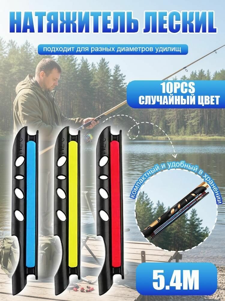 Мотовило для рыбалки 10 шт. (Расширяемый)