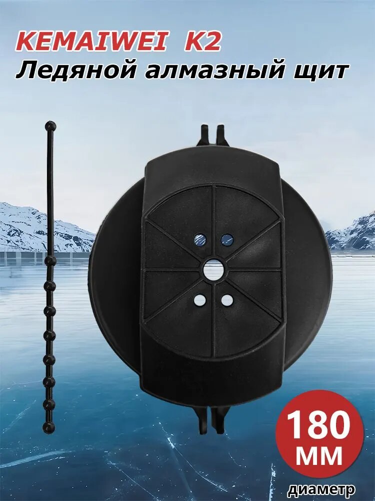 KEMAIWEI Шнек ледобура