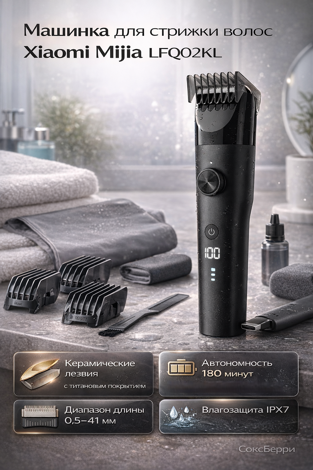 Машинка для стрижки волос Xiaomi Mijia Hair Clipper(LFQ02KL)