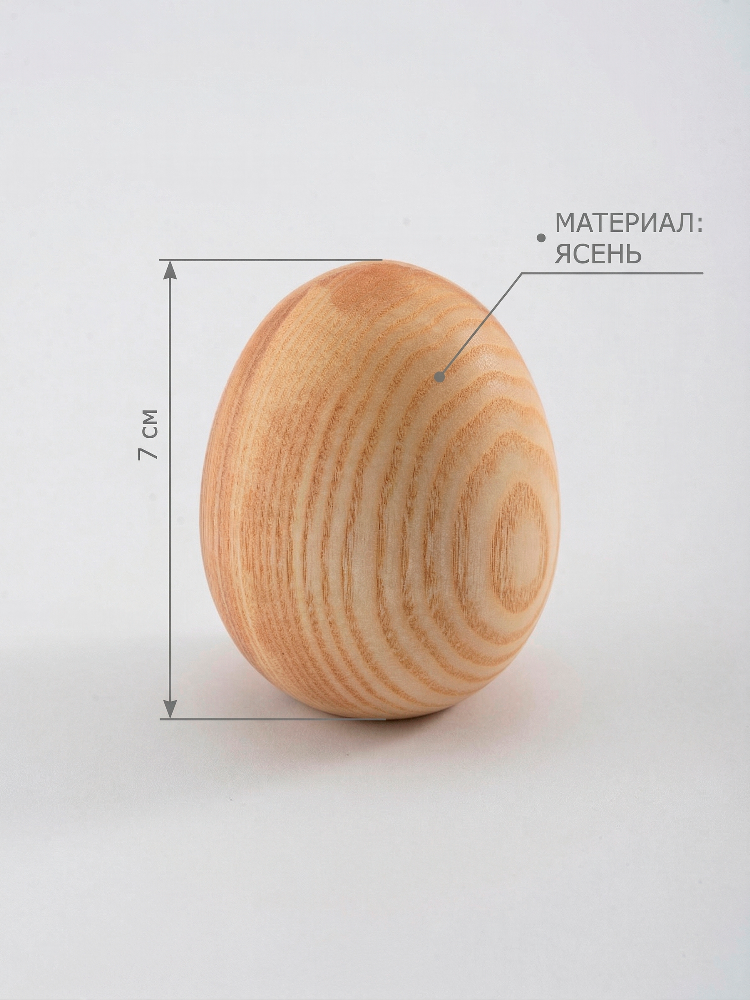 Пасхальное яйцо Hill&Mill Egg Small 7 см деревянное ясень / пасхальный декор