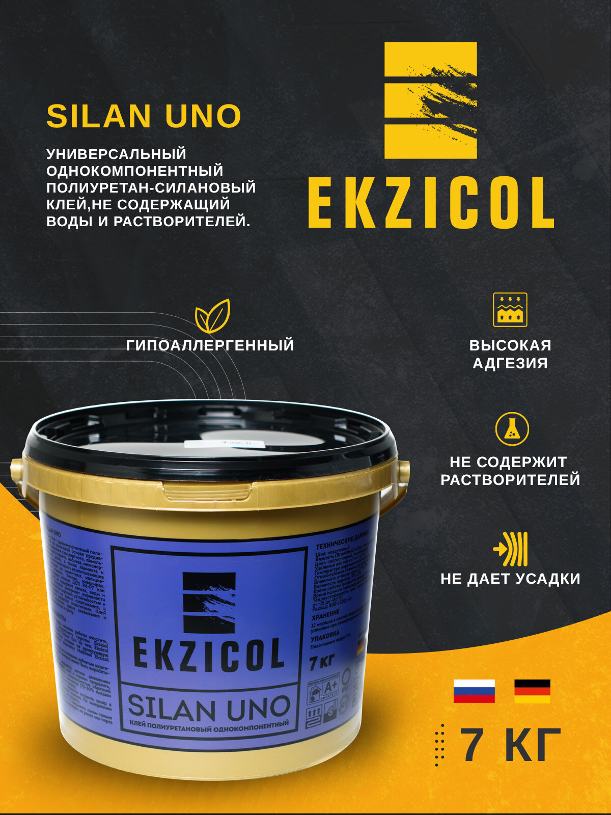 Клей Экзикол Silan Uno 7KG
