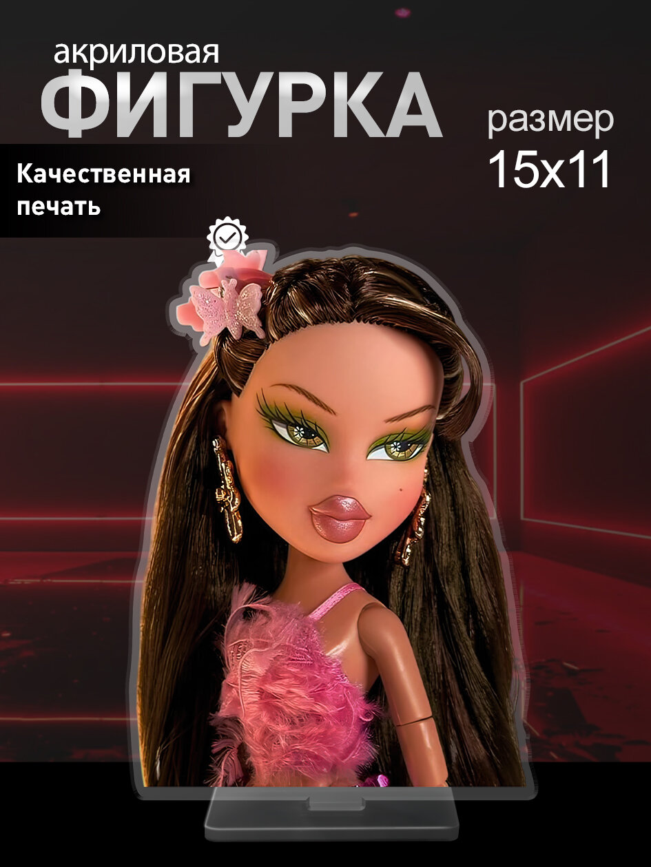 Акриловая фигурка кукла братц
