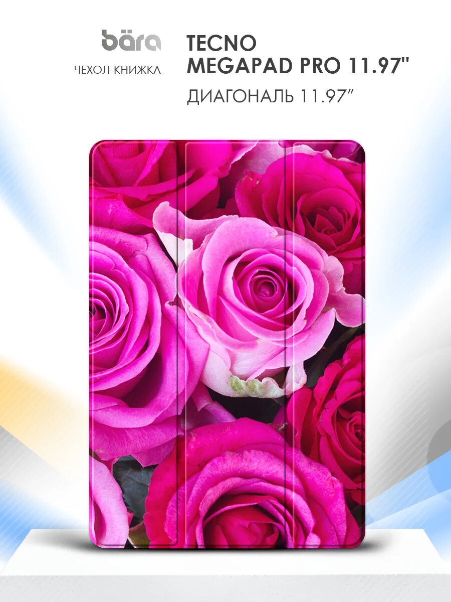 Чехол для планшета на Tecno MEGAPAD Pro 11.97", Техно мегапад Про 11.97", книжка, с рисунком