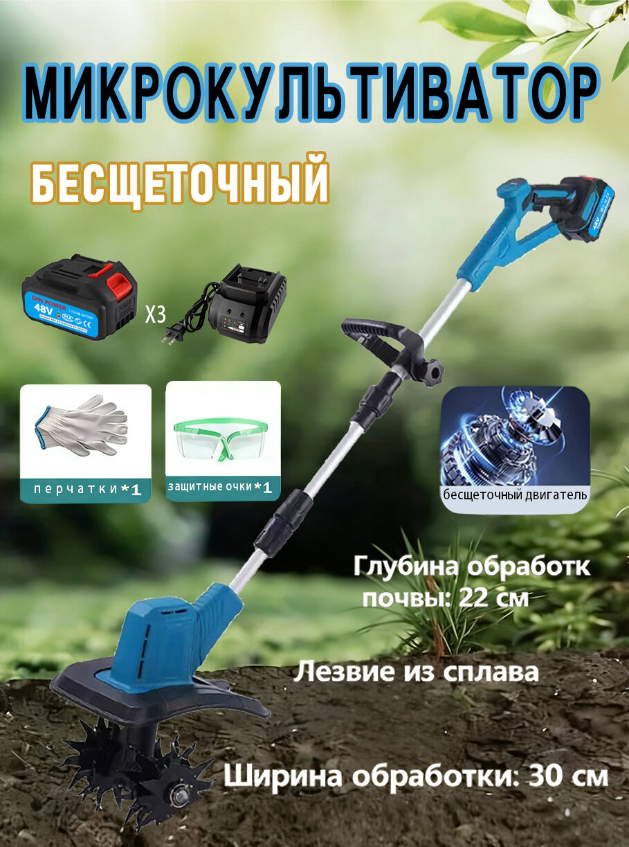 Электротяпка, Самоходная