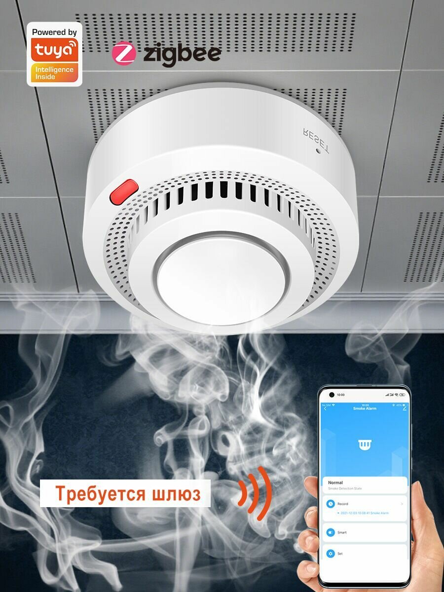 Умный Zigbee 3.0 датчик дыма Tuya Smart