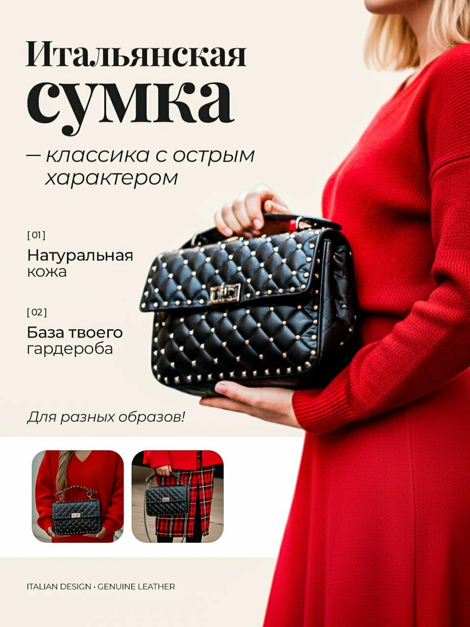 Сумка клатч