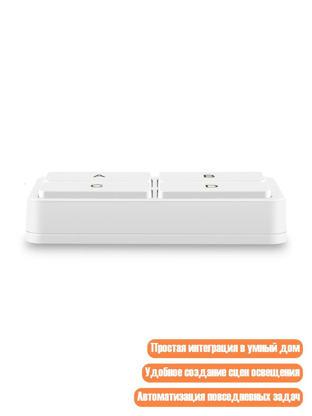Беспроводной сценарный выключатель ZigBee