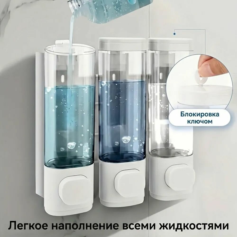 Дозатор для жидкого мыла Prima, 3 в 1, настенный, механический, белый, 300мл