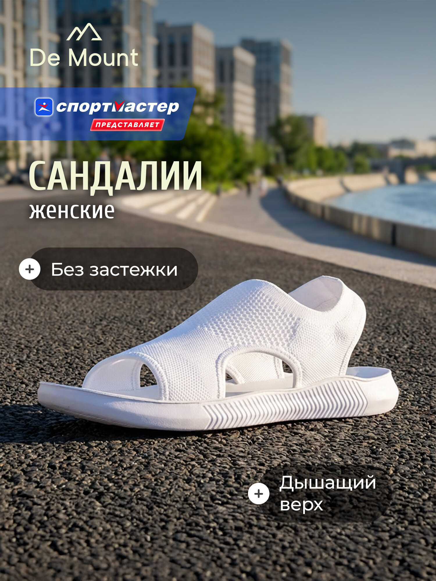 Сандалии Sandals